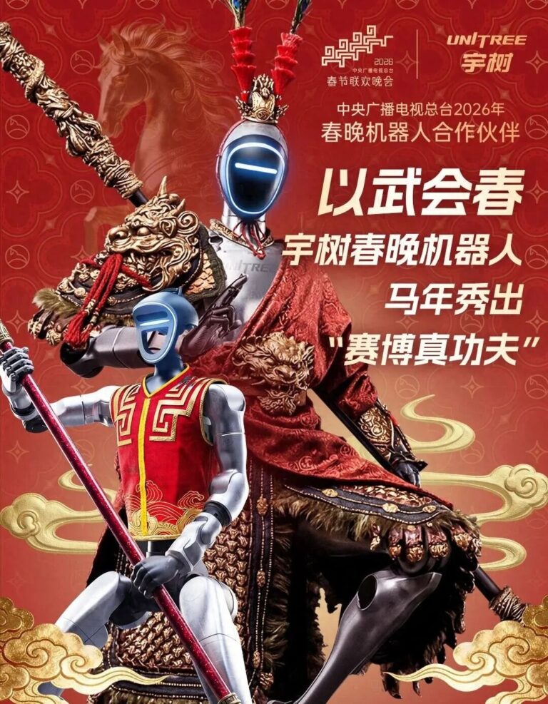 Humanoid robots take center stage at 2026 Spring Festival Gala ...